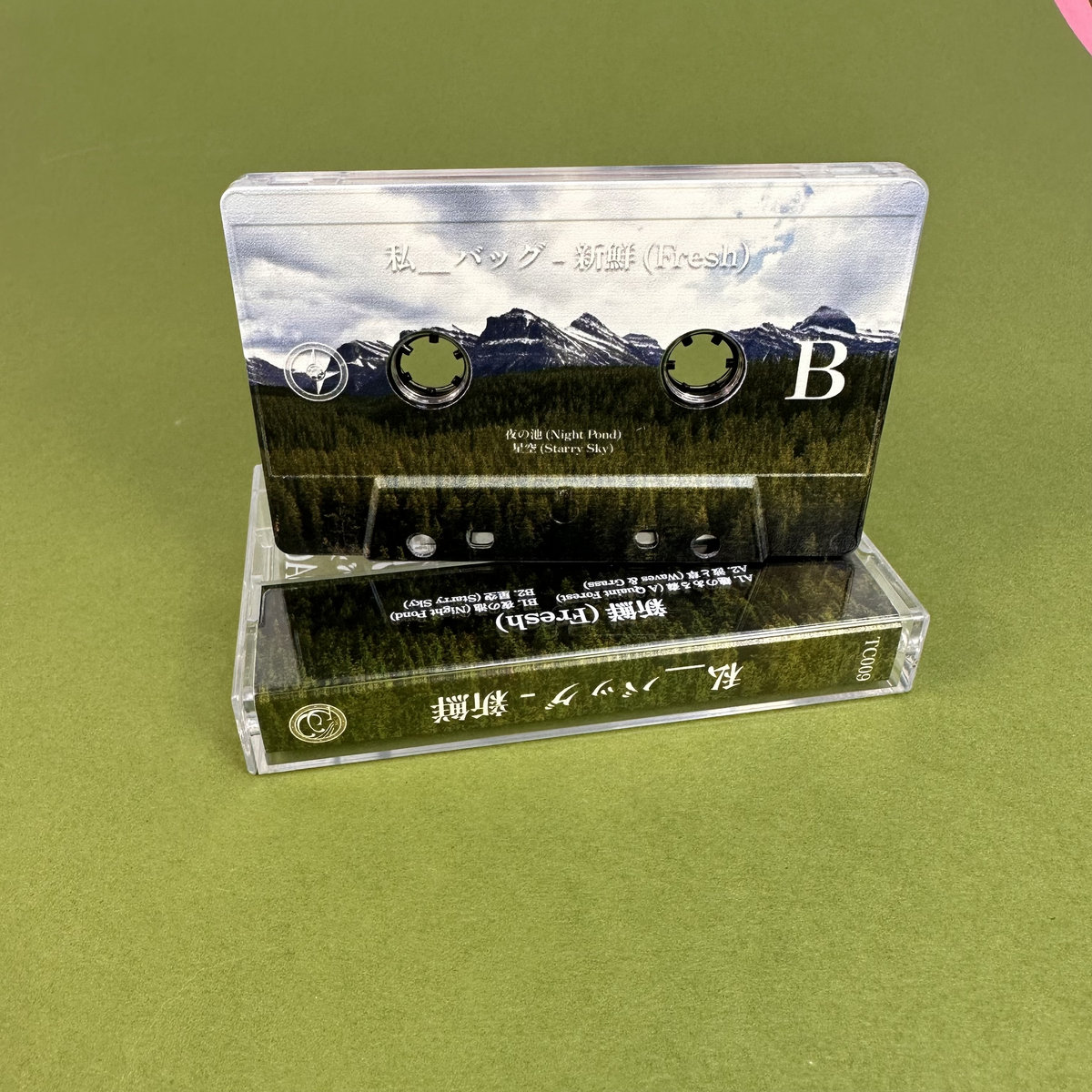 新鮮 (Fresh) | 私__バッグ | the Tidal Charm