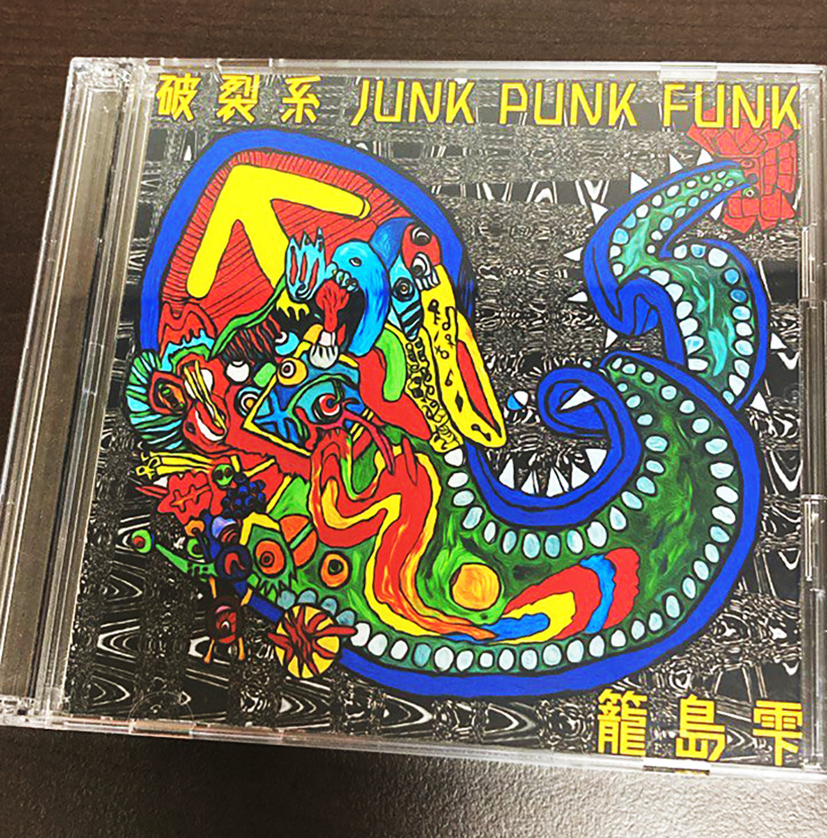 SWR-08 破裂系 JUNK PUNK FUNK | 籠島雫 aka Mapeto | Sea Weed Records
