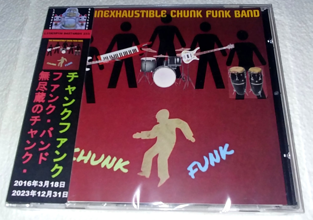 Chunk Funk | The Inexhaustible Chunk Funk Band | L33K5P1N 84574RD5