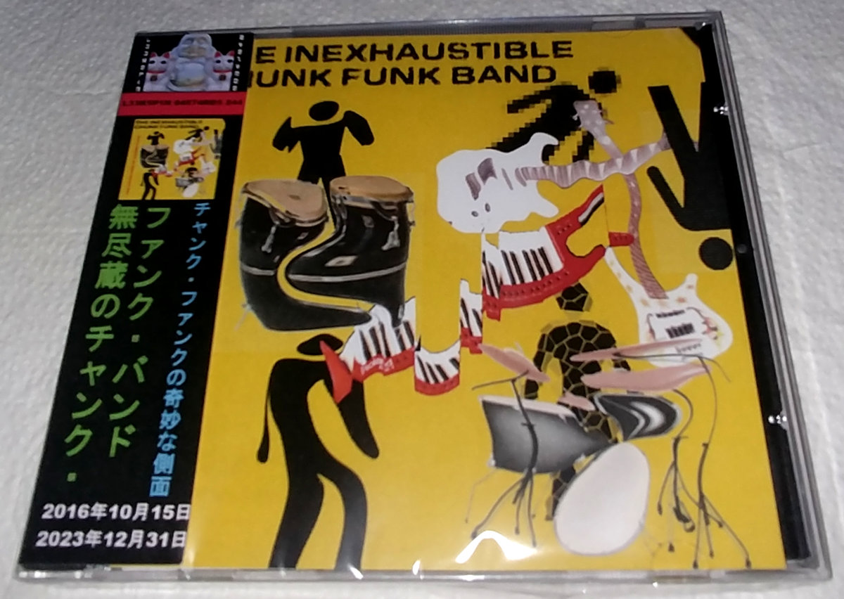 The Weird Side Of Chunk Funk | The Inexhaustible Chunk Funk Band ...