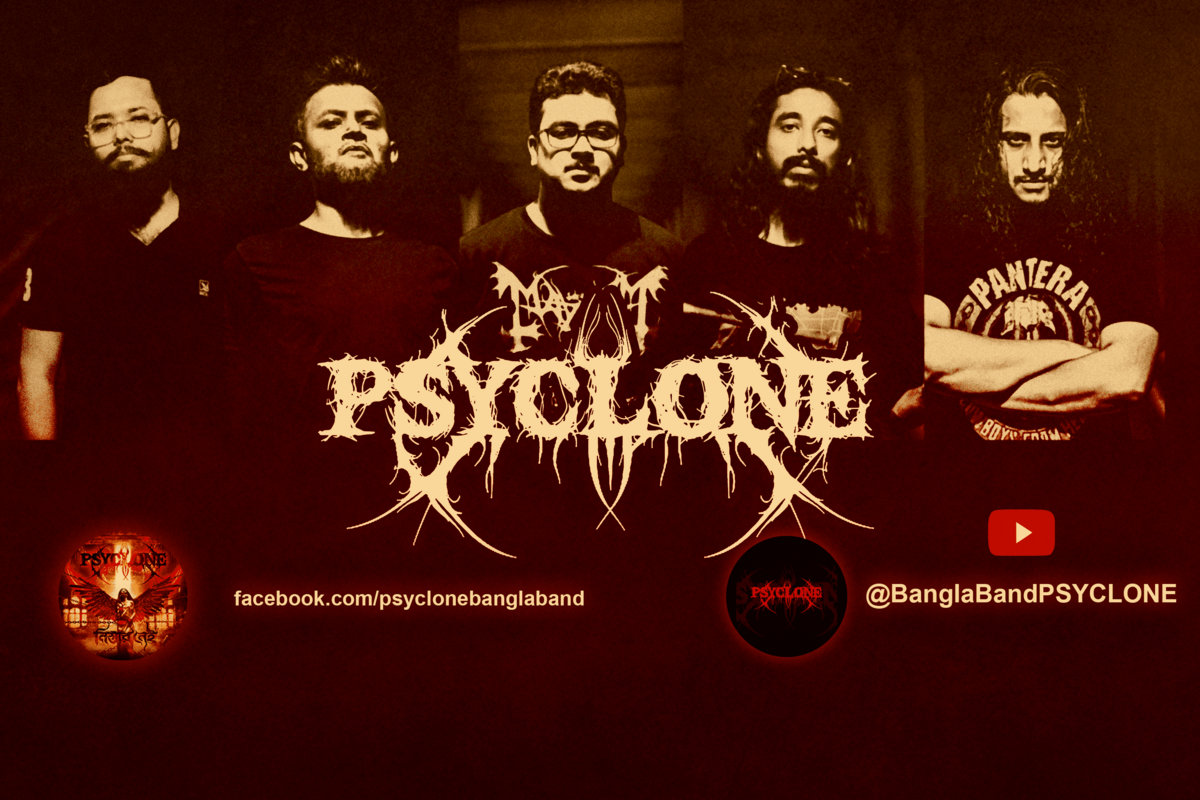 Nistaar Nei (নিস্তার নেই) | PSYCLONE