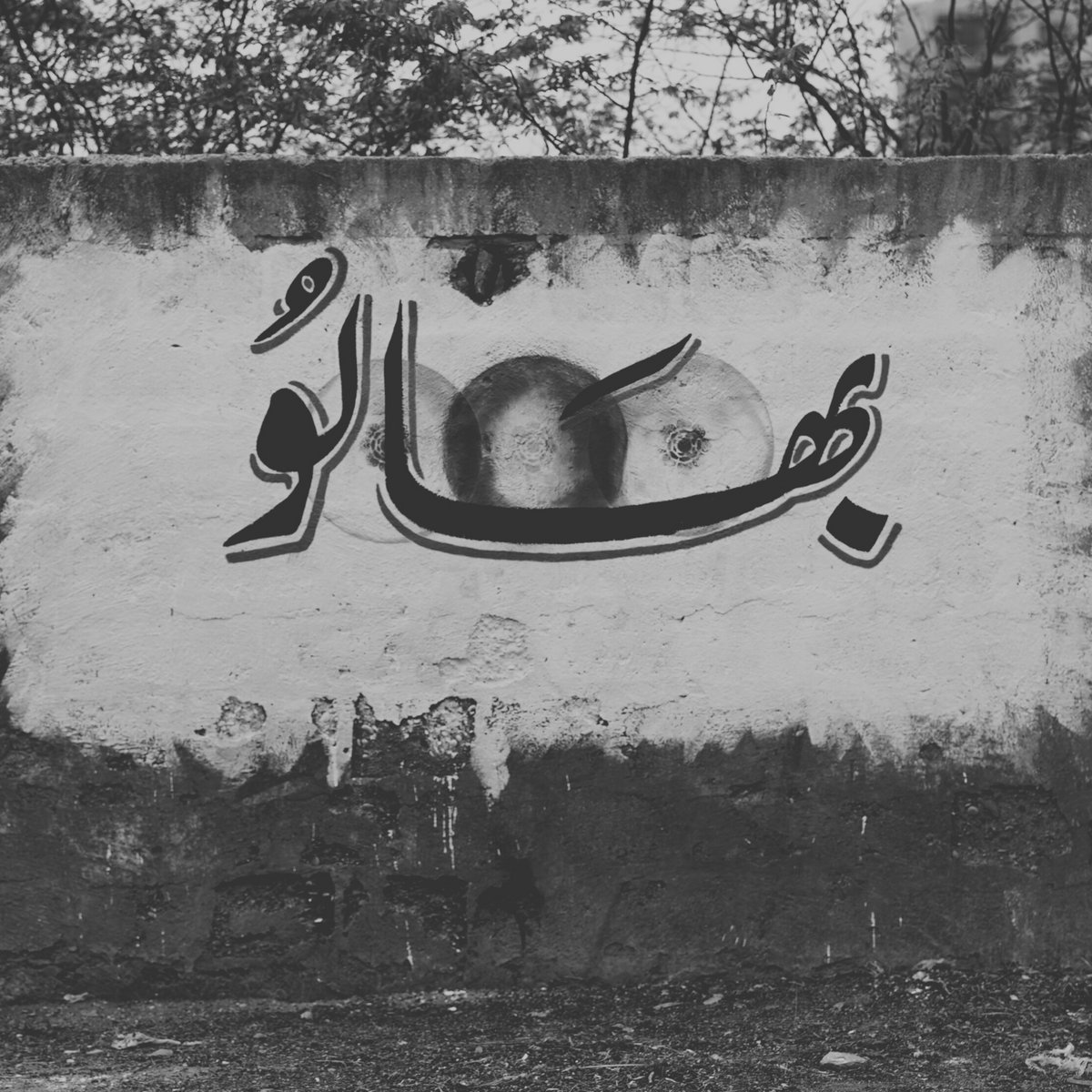 Dil pe na lijo | Bhaloo