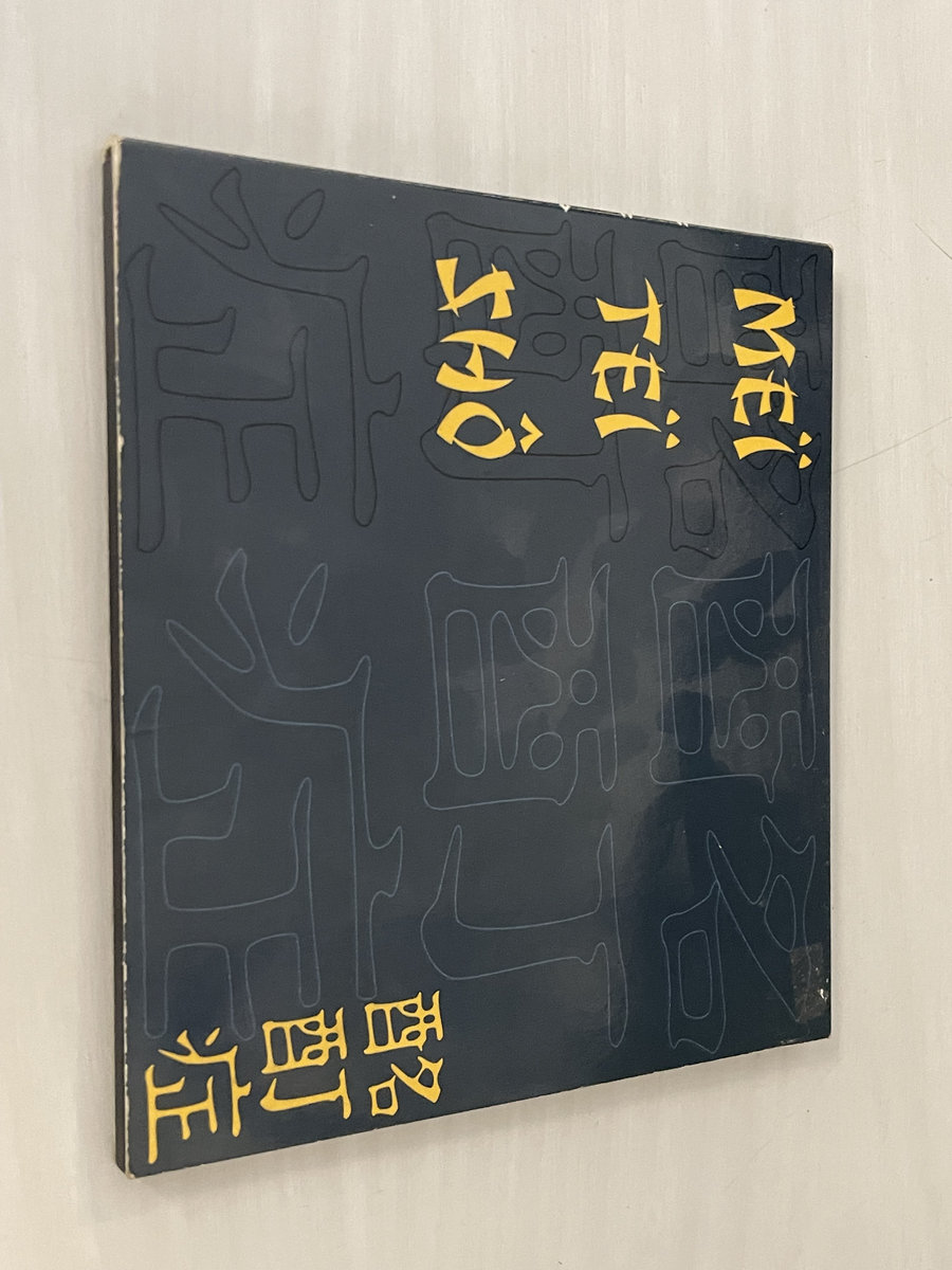 Meï Teï Shô | Meï Teï Shô | Jarring Effects