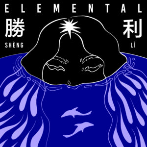 Music | Sheng Li 【勝利】