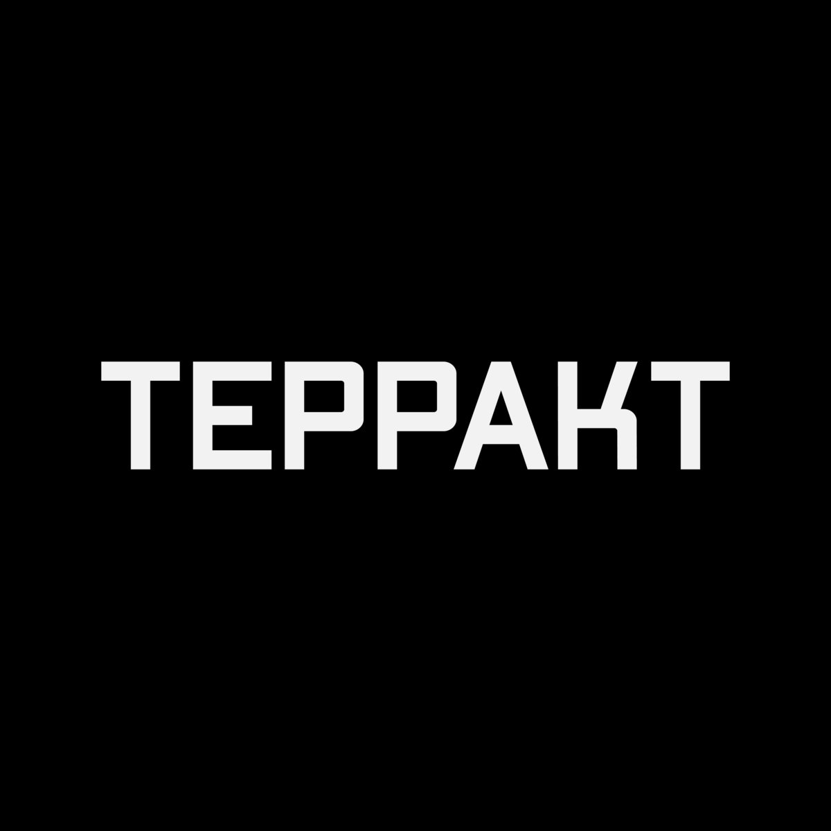 Har Sarnai - Buteene Sunuunu (Brutal Z.Y Remix) | Brutal Z.Y | TEPPAKT