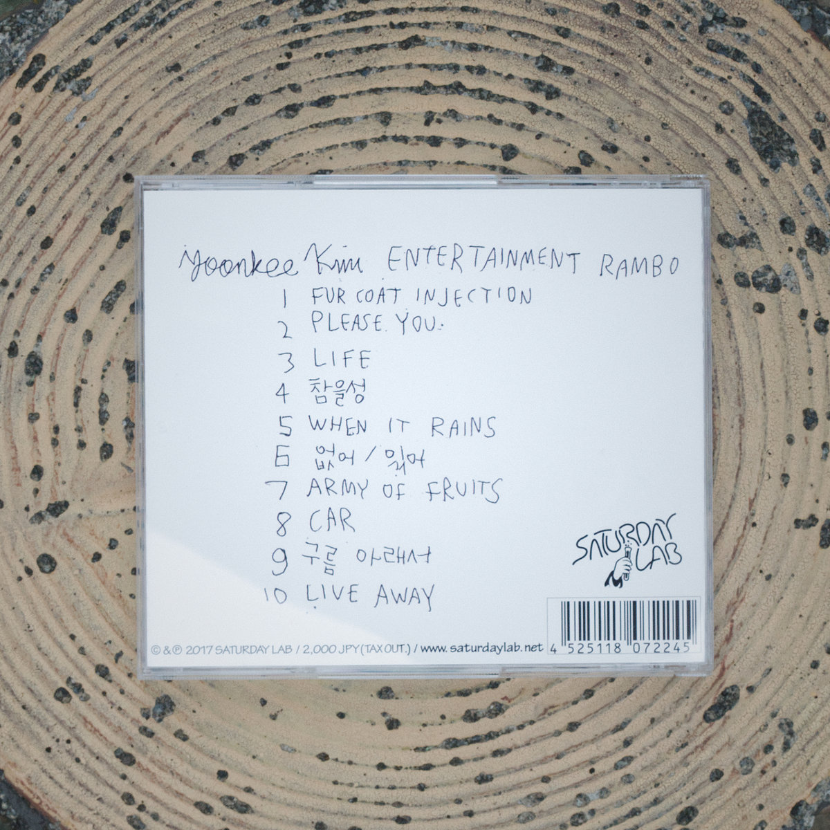 Entertainment Rambo | Yoonkee Kim | SATURDAY LAB