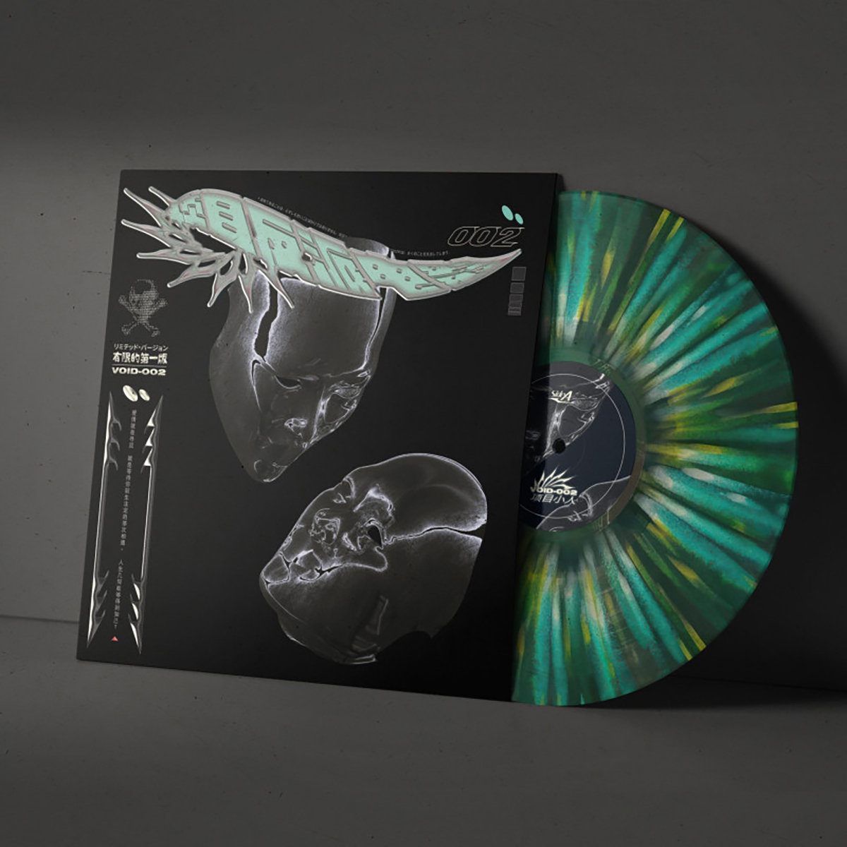 VOID-002 - 暗号零 | 暗号零