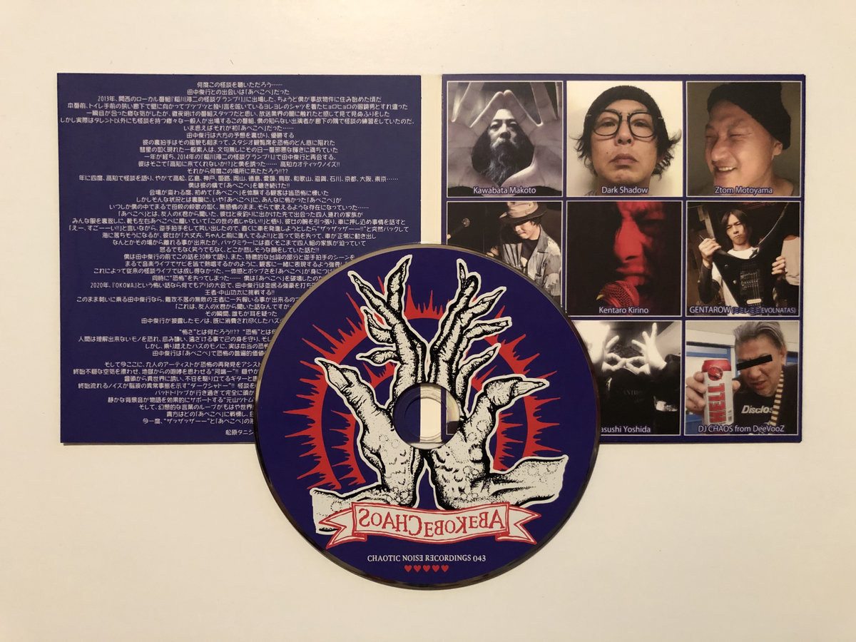 ABEKOBE CHAOS | various artists | Kawabata Makoto