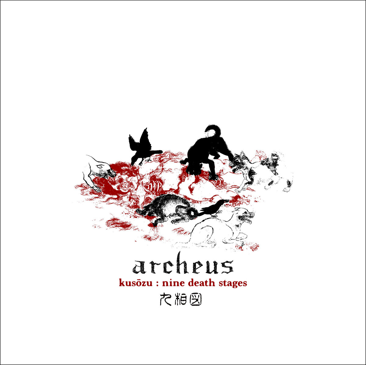 九相図 Kusōzu : Nine Death Stages | archeus | Keiko Higuchi / ヒグチケイコ