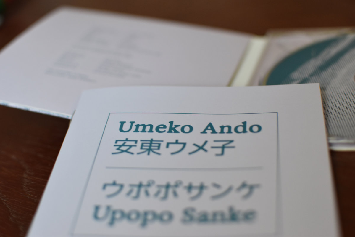Upopo Sanke | Umeko Ando