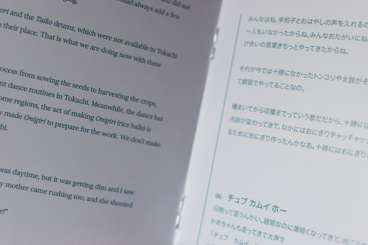 Upopo Sanke | Umeko Ando