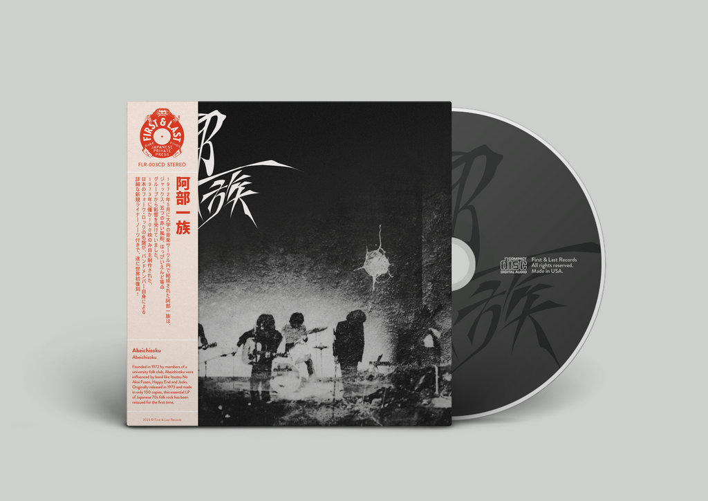 Going Deep on Japanese Acid Folk | Bandcamp Daily