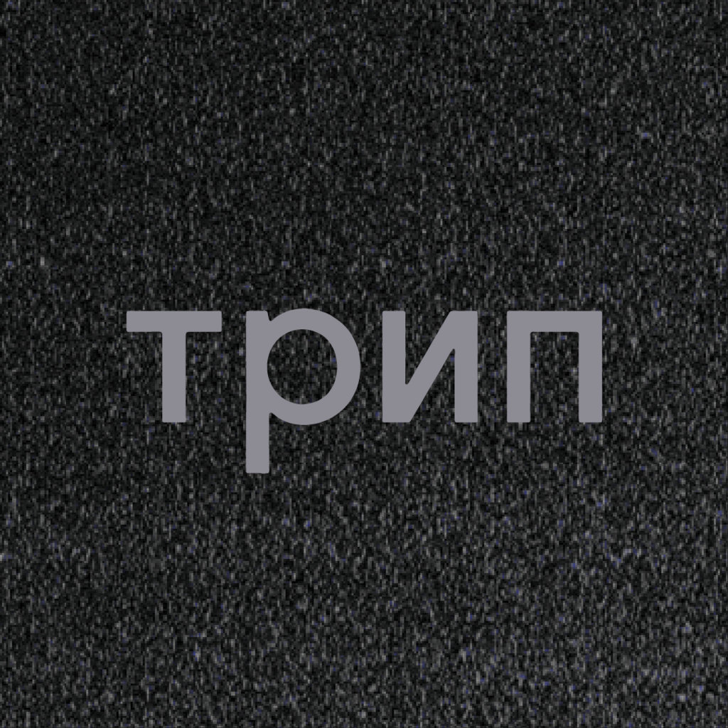Redefining Russian Techno | Bandcamp Daily