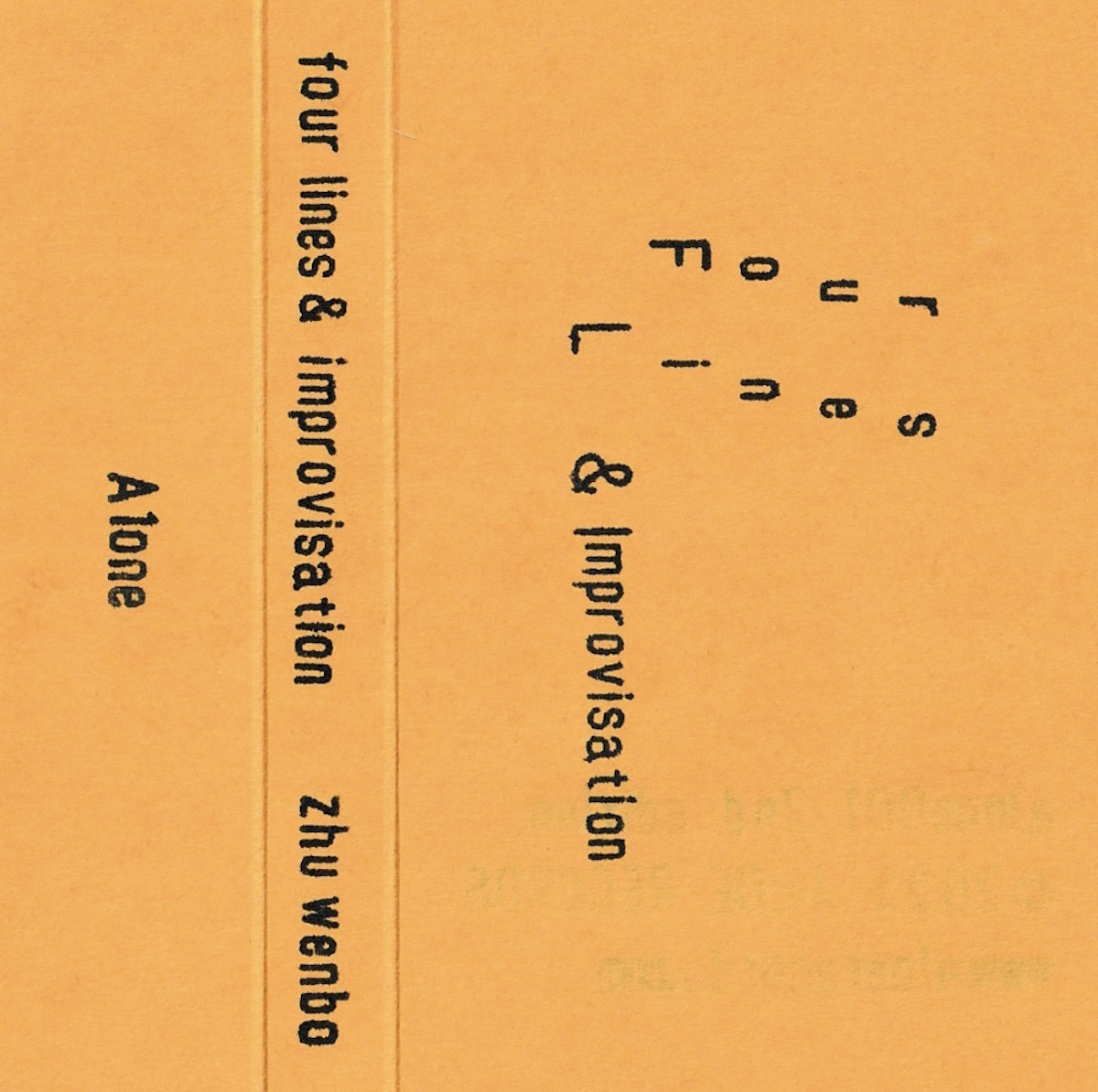 Four Lines and Improvisation | Zhu Wenbo | Aloe Records