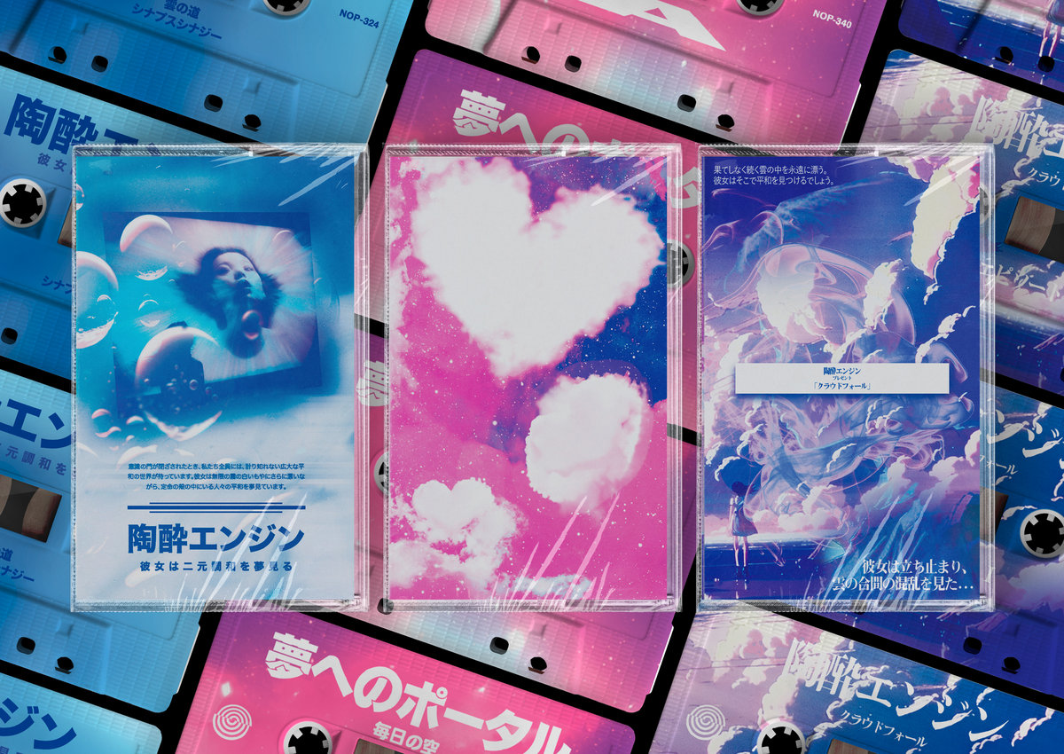 She Dreams of Duality | Euphoria Engine | NO PROBLEMA TAPES