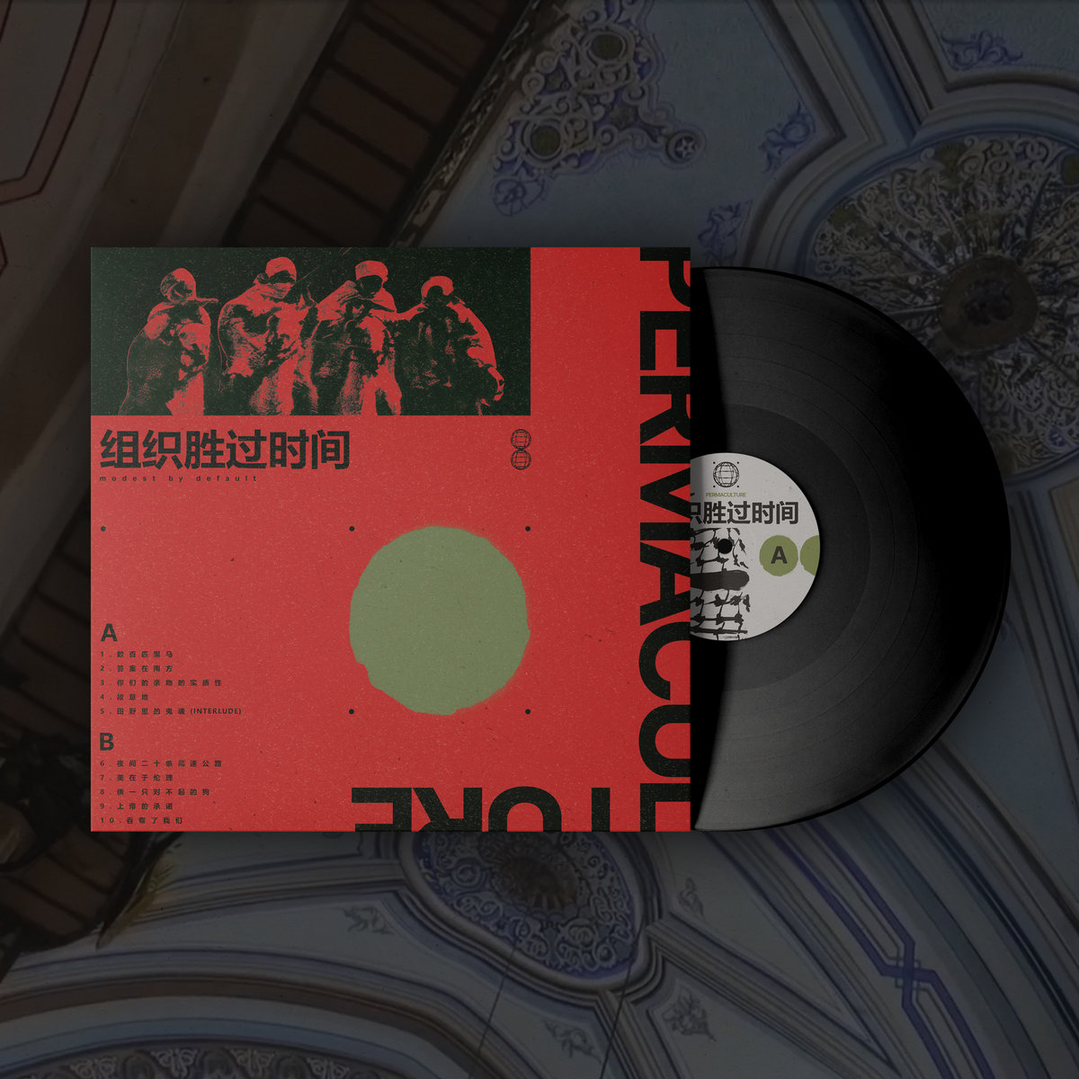 Permaculture ( 组 织 胜 过 时 间 ) | modest by default | ASSEMBLY™