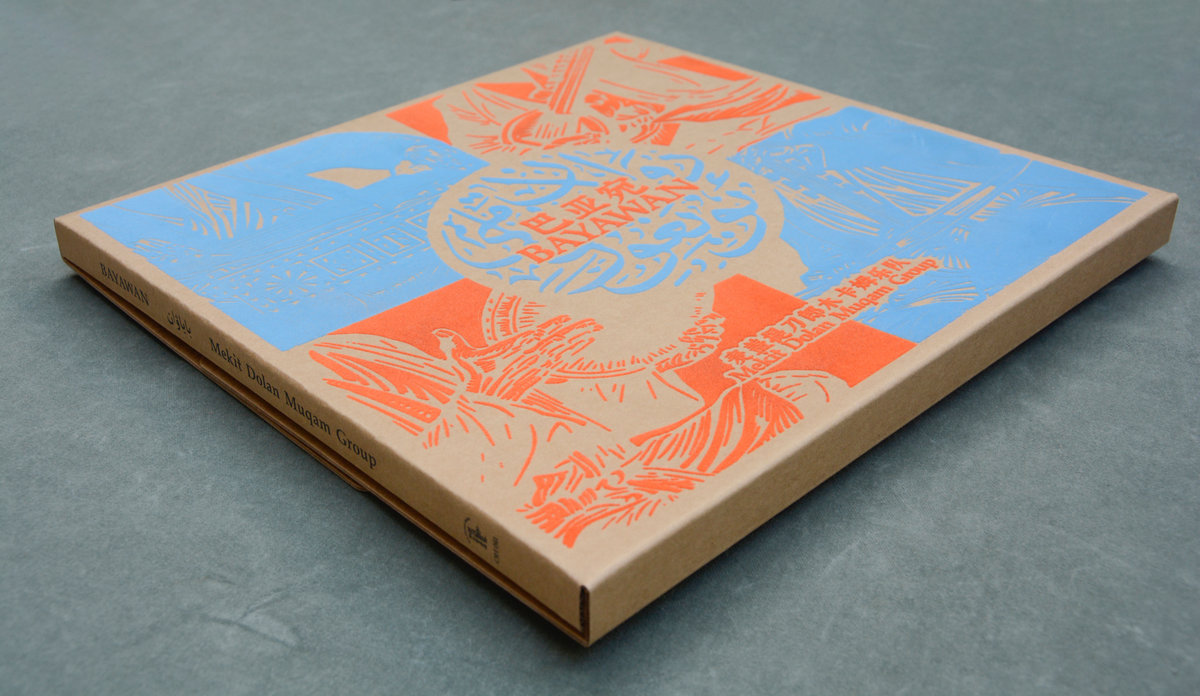巴亚宛 Bayawan | 麦盖提刀郎木卡姆乐队 Mekit Dolan Muqam Group | Old Heaven Books