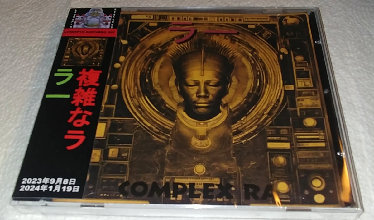 Complex Ra | Ra | L33K5P1N 84574RD5