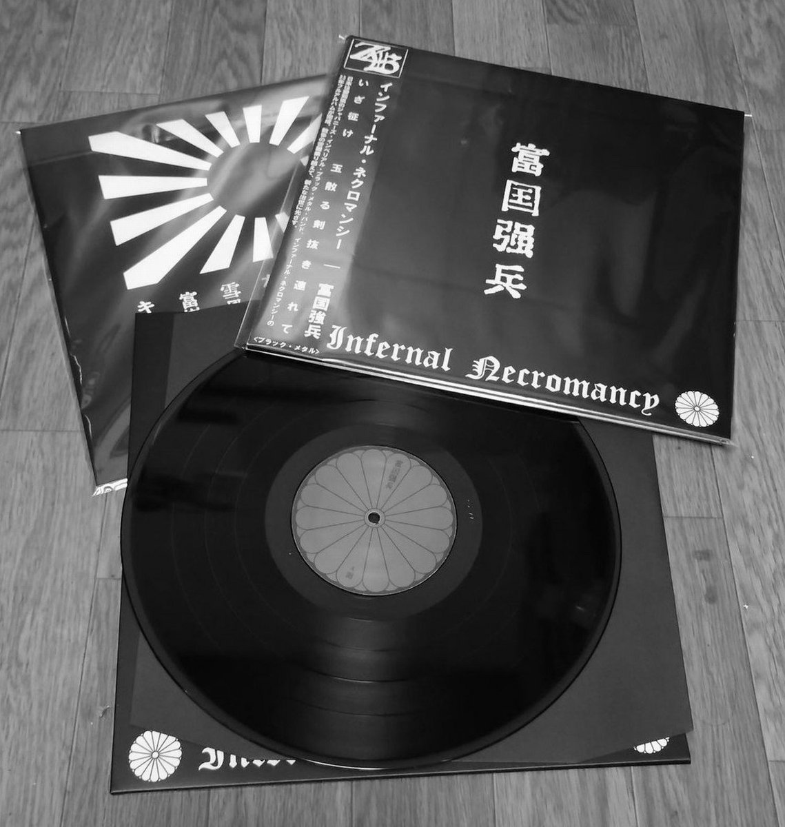 富国強兵 | Infernal Necromancy | Zero Dimensional Records