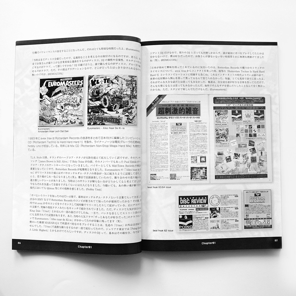 History of Japanese Hardcore Techno(BOOK+CD) | MURDER CHANNEL