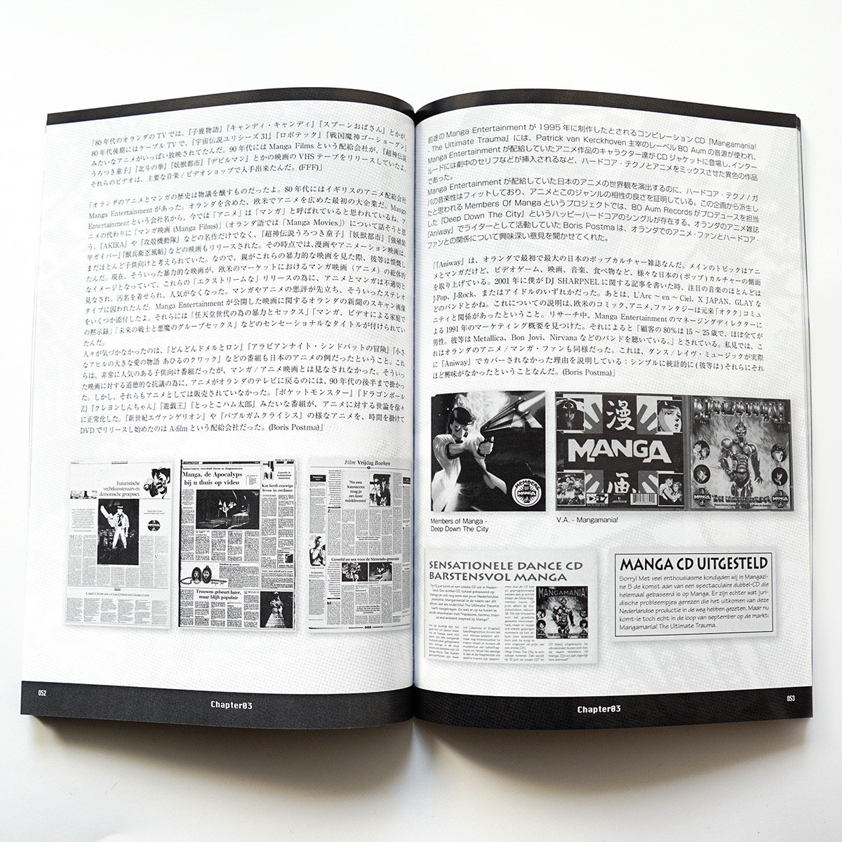 History of Japanese Hardcore Techno(BOOK+CD) | MURDER CHANNEL