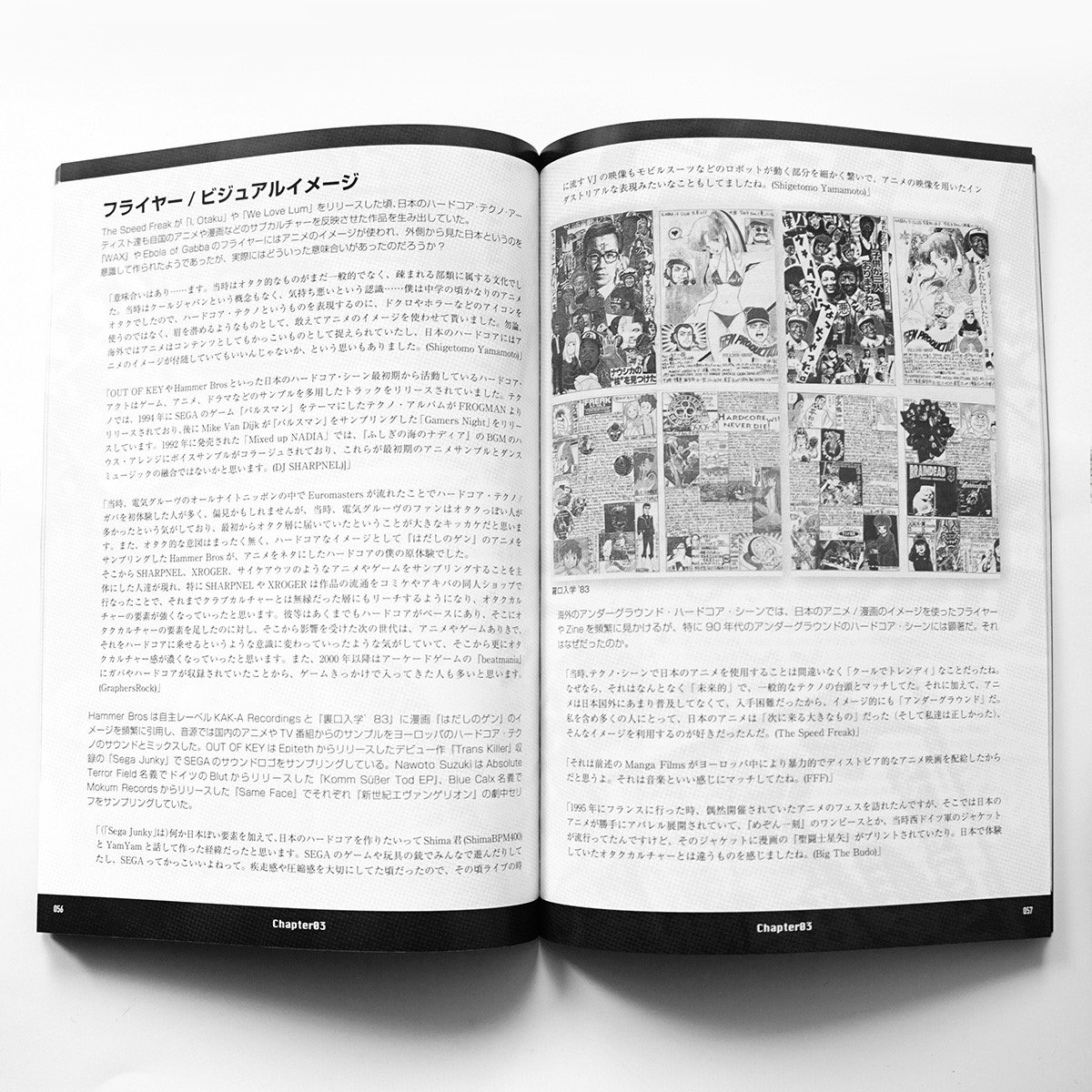 History of Japanese Hardcore Techno(BOOK+CD) | MURDER CHANNEL