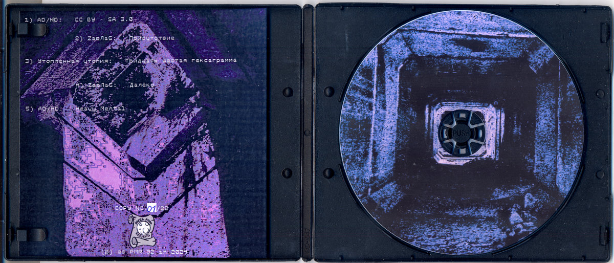 (PMR_92) AD/HD | ZavLab | Utoplennaya Utopiya - Untitled Split | PAPER ...