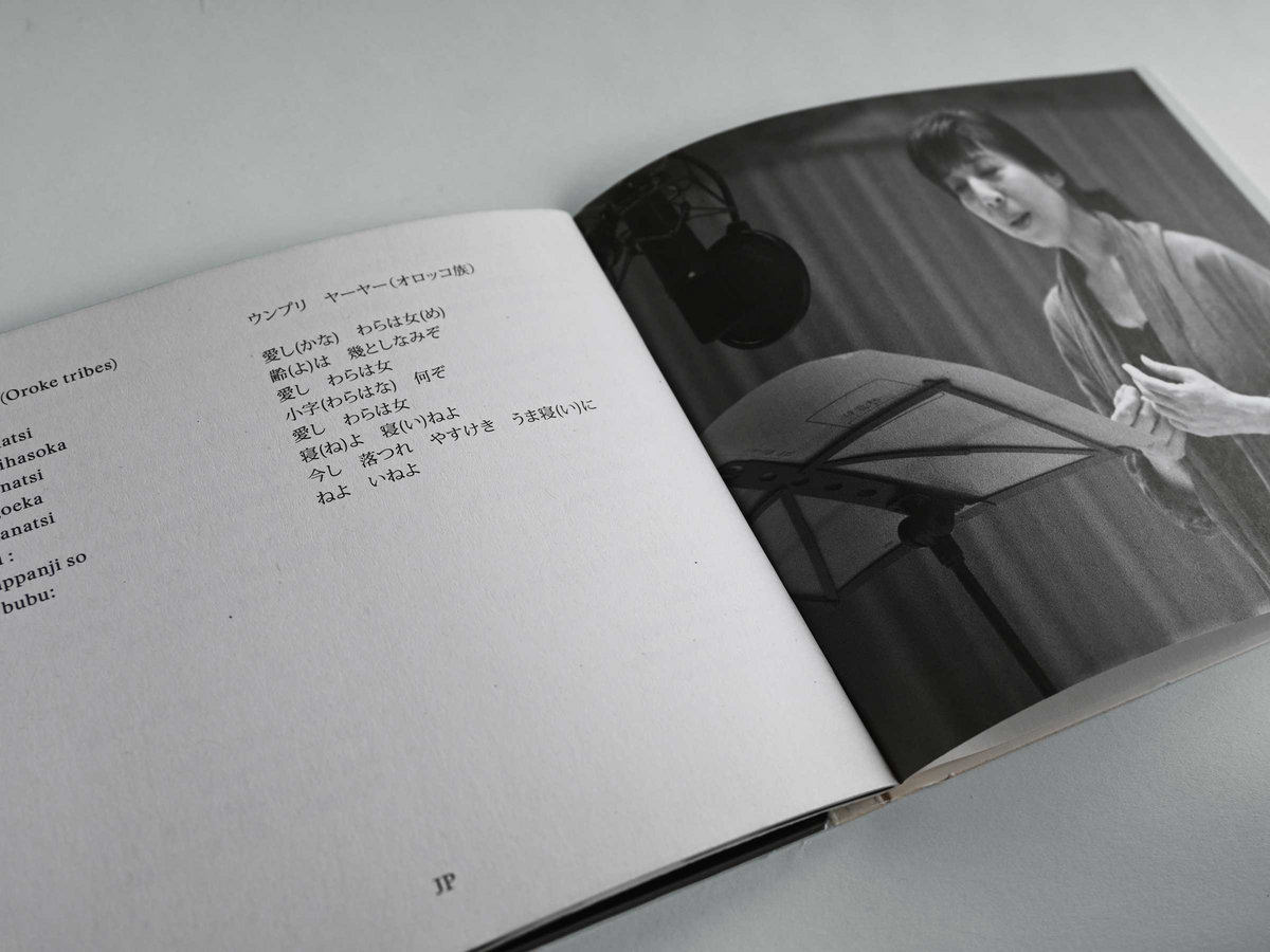 Gilyak Songs | Chiyomi Yamada