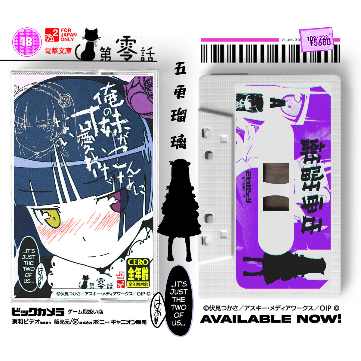 kuroneko | DJ Kuroneko