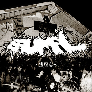 Music | BRÜMAL