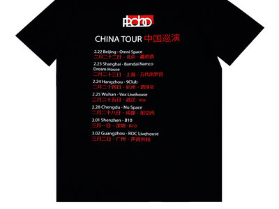 China tour t-shirt | Ploho