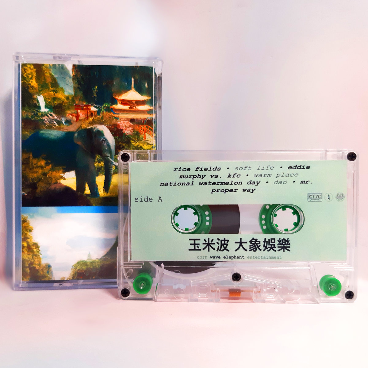 elephant entertainment | corn wave