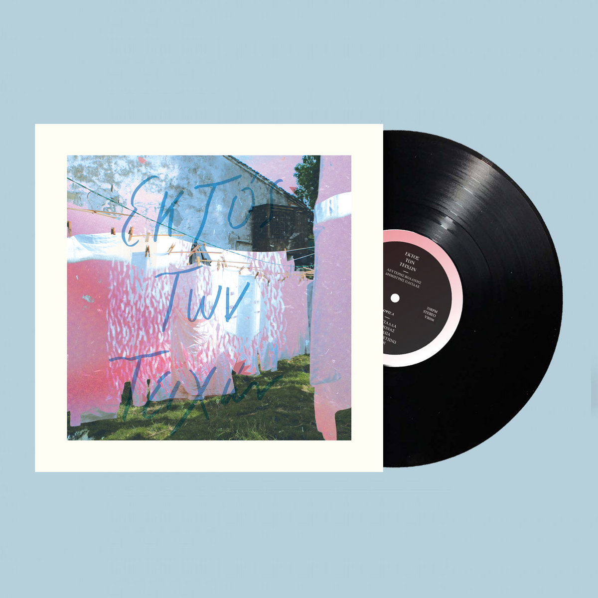 Εκτός των Τειχών | Outside the Long Walls | Lefters Volanis, Dimitris ...