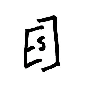 Merch | Empty Stage Journal & Records