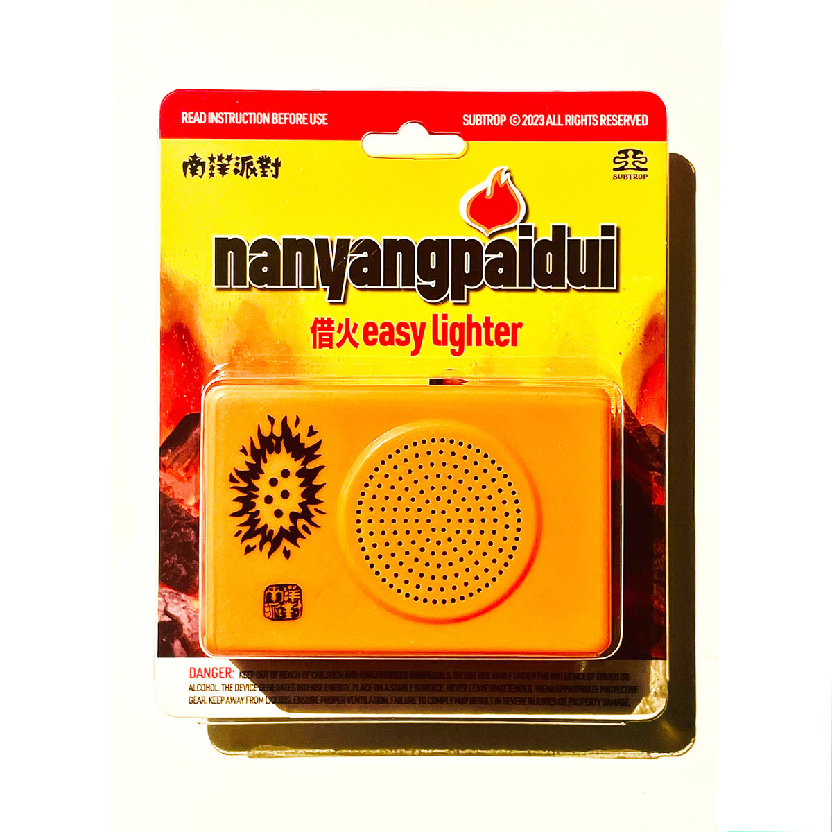 借火 Easy Lighter | 南 洋 派 對 | 南洋派對 N.Y.P.D.