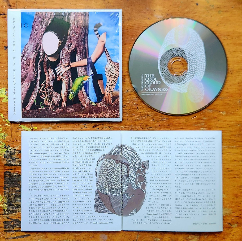 Tara Jane O’Neil, “The Cool Cloud of Okayness” | Bandcamp Daily