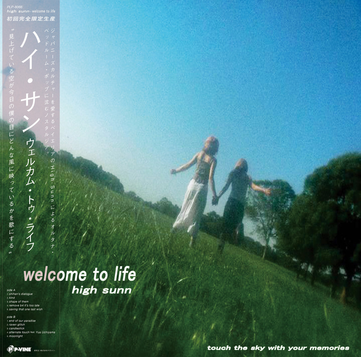 welcome to life | High Sunn