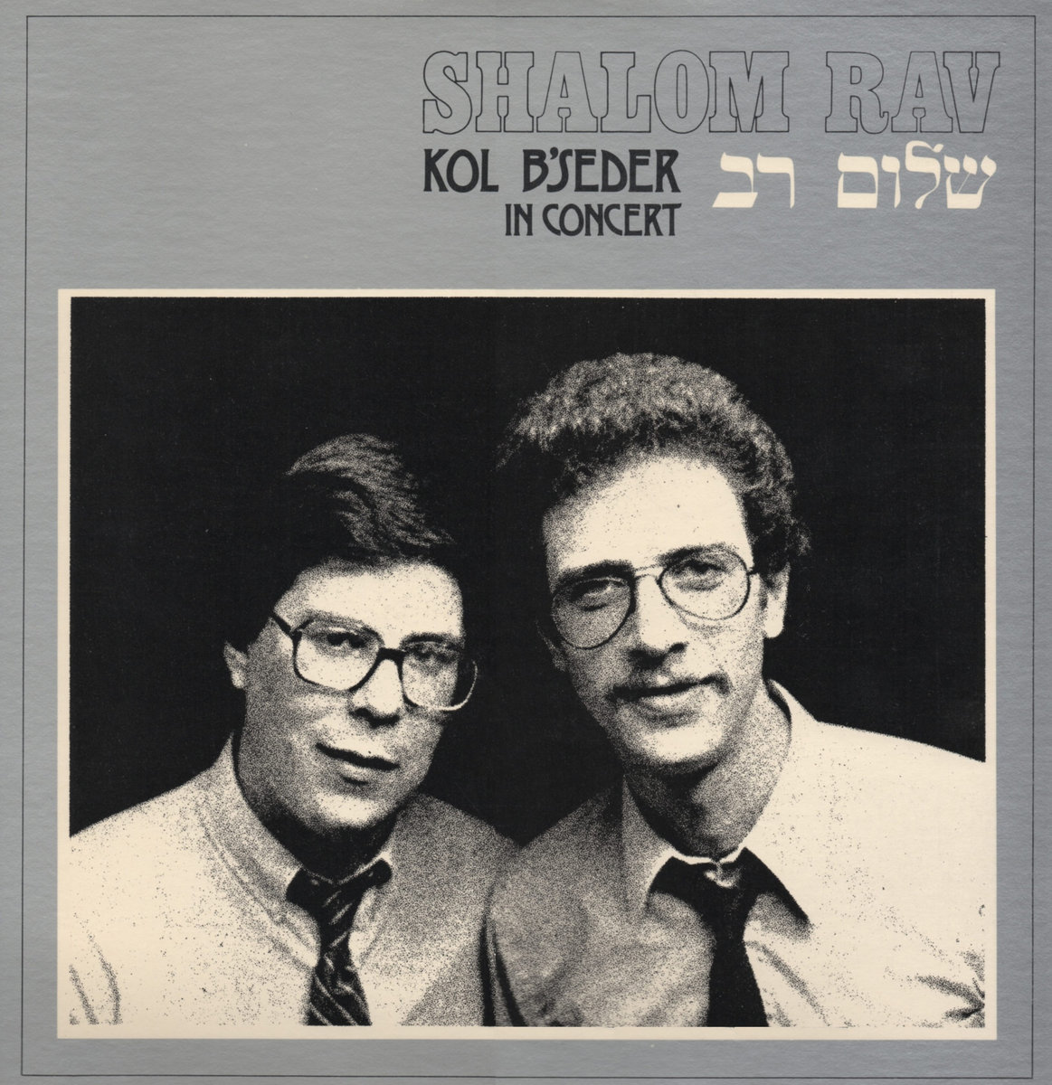 Snapshots Vol. 2 | Kol B'Seder (Jeff Klepper & Dan Freelander)