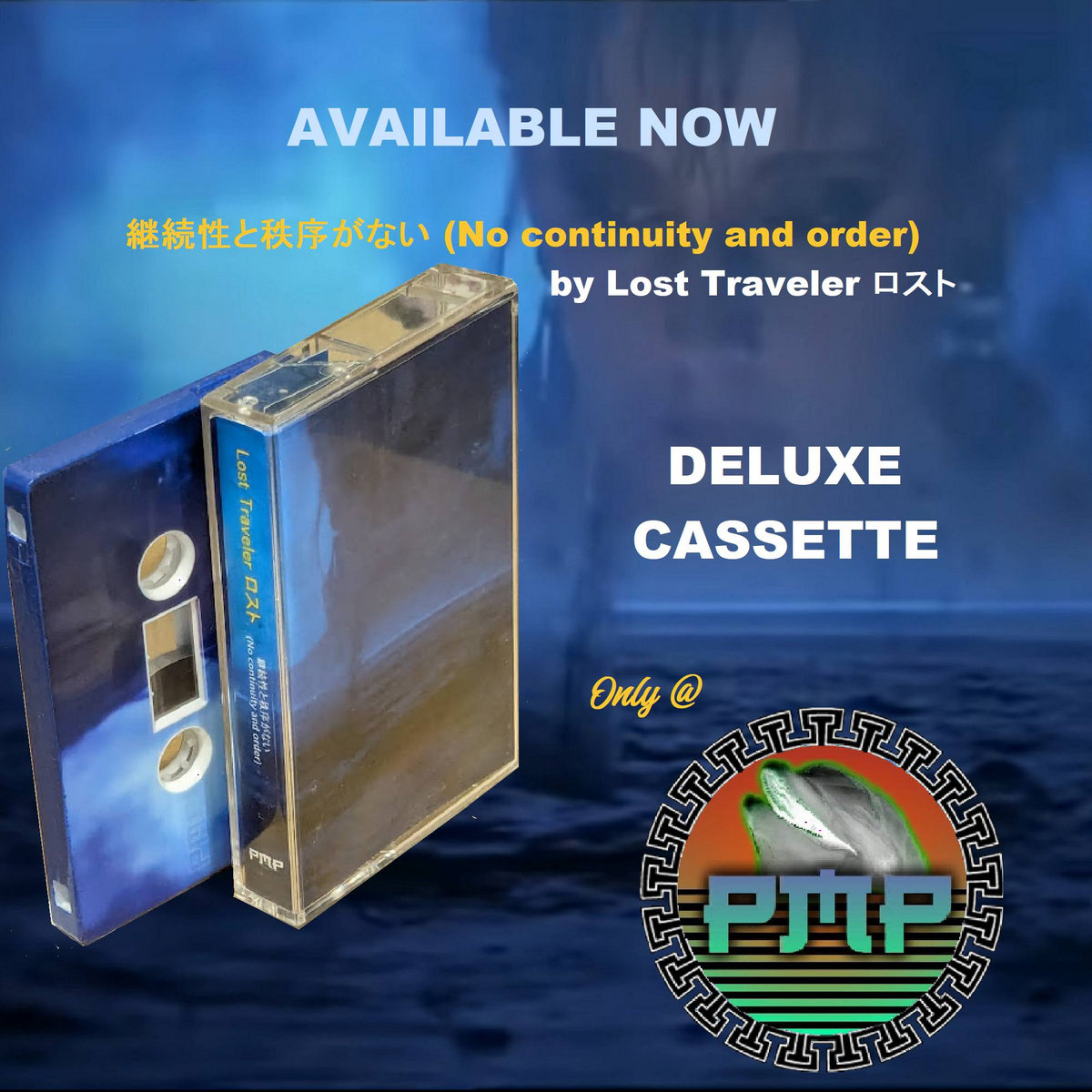 継続性と秩序がない (No continuity and order) | Lost Traveler ロスト