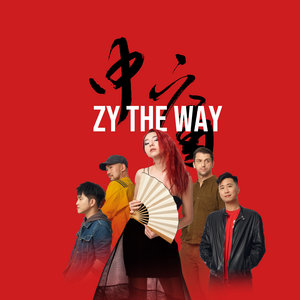 Music | ZY THE WAY 中庸