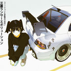 SUPER FREQ EP | Machine Girl