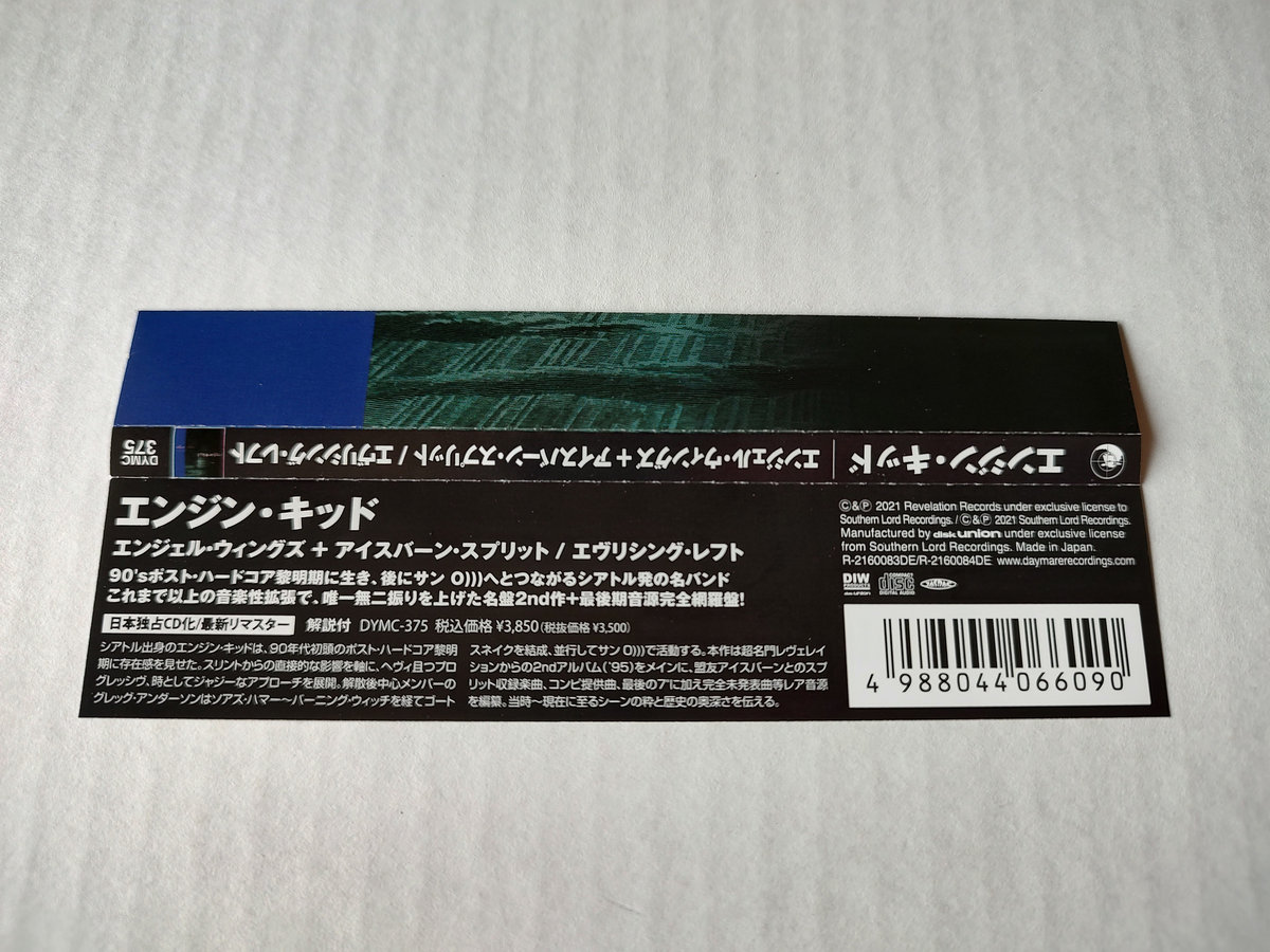 Angel Wings | Engine Kid