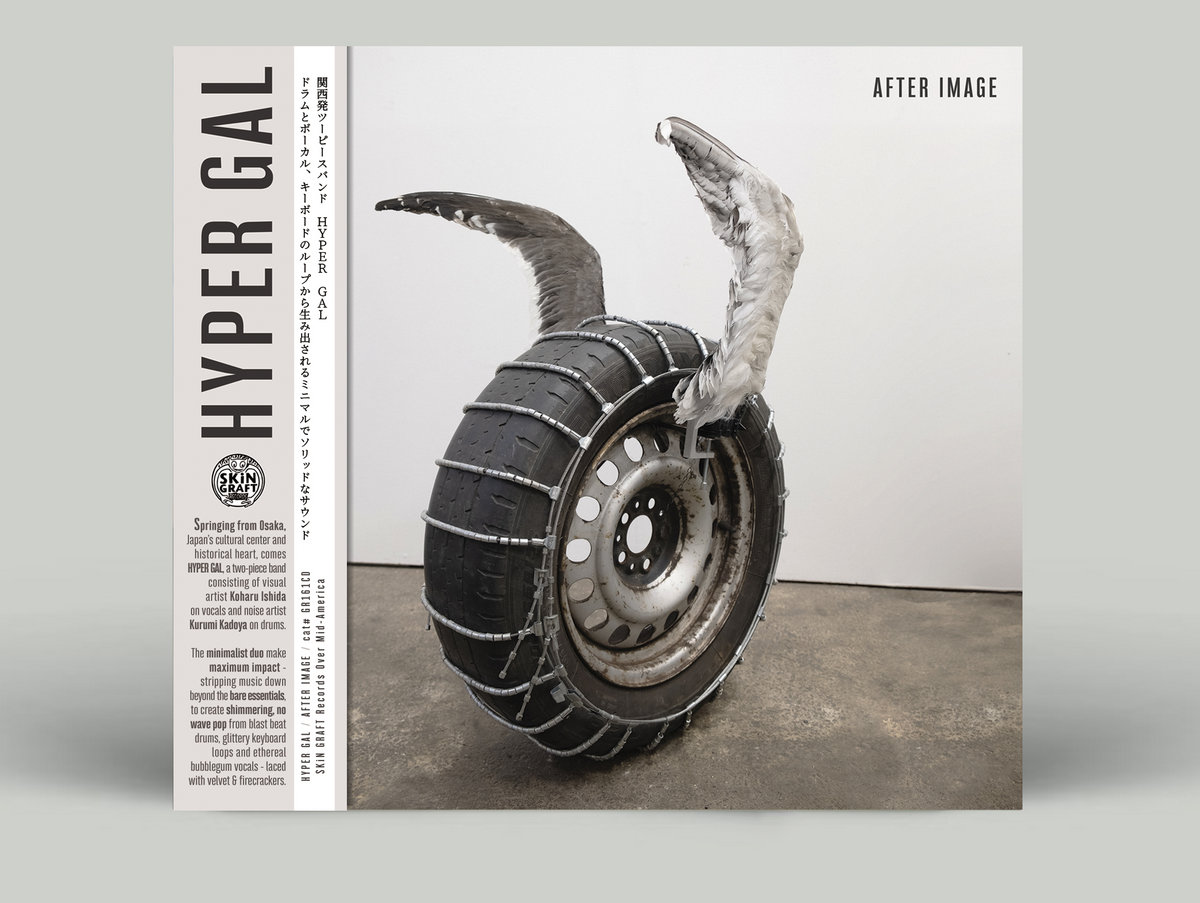 After Image | HYPER GAL