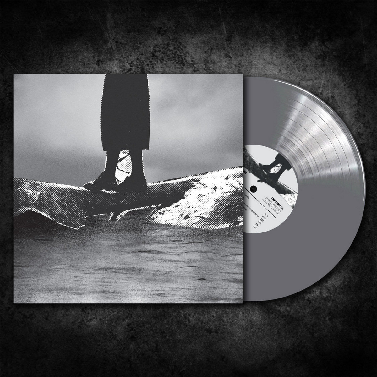 Перемотка/Peremotka - Д о ж д ь п р о ш ё л в п а р к е о т д ы х а/Dozhd Proshel V Parke Otdiha ...