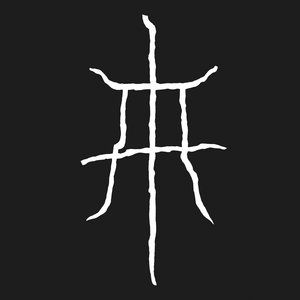 Merch | Ashen Tree Records