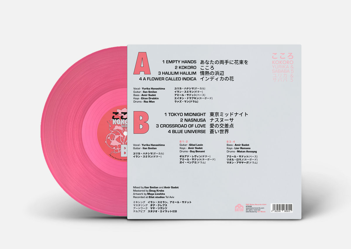 Kokoro - こころ | Sababa 5 & Yurika | Sababa 5