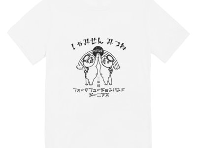 Japanese Mythical Creature (kappa) T-Shirt | Mitsune