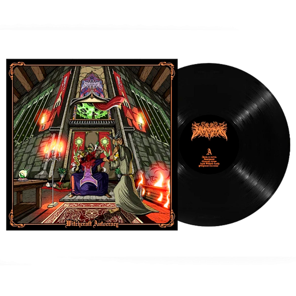 Чёрное солнце | Behrosth