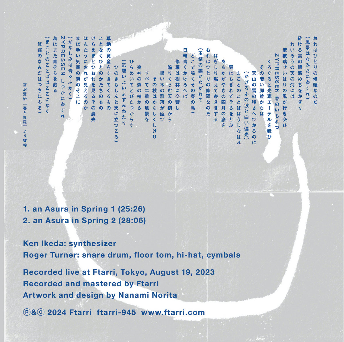 an Asura in Spring | Ken Ikeda / Roger Turner | Ftarri