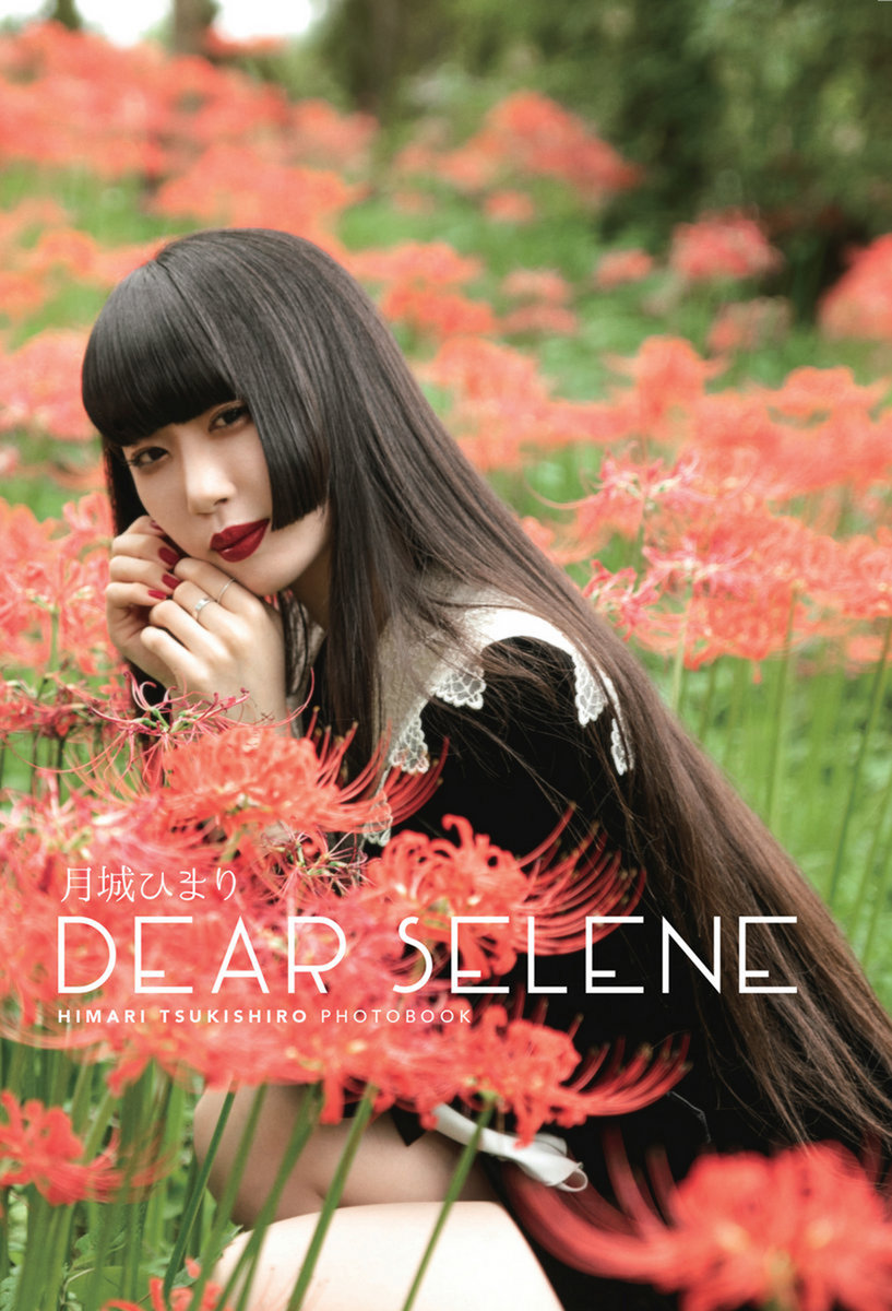 Dear Selene - Himari Tsukishiro Photobook UNSIGNED | Isiliel